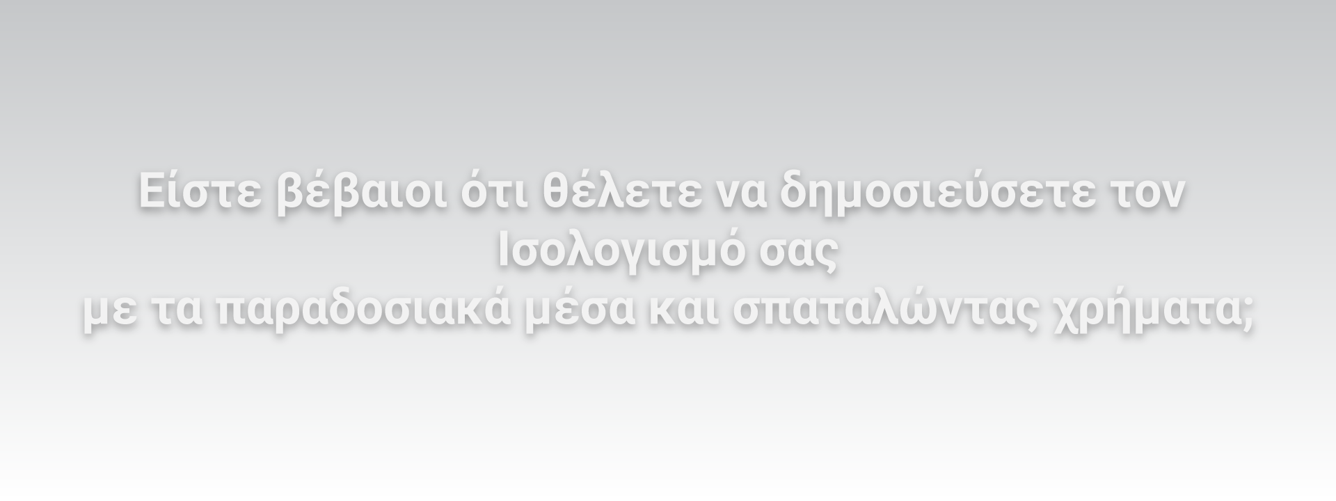 Δημοσίευση Ισολογισμού - Δημοσιευση ισολογισμου ΑΕ, Δημοσιευση ...